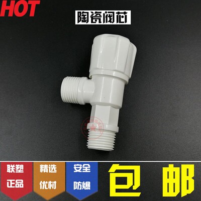联塑角阀4分塑料角阀塑胶手轮厕所DN15外丝20mmWP01202三角阀马桶