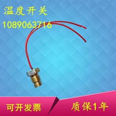 阿特拉斯空压机配件温度传感器1089063716 温度开关控制模块
