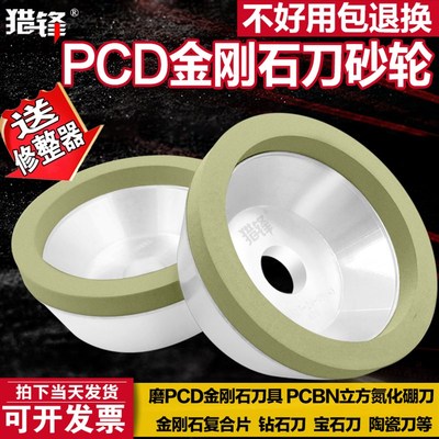 陶瓷结合剂金刚石砂轮碗型100mm磨PCD/PCBN刀具合金钨钢金钢石刀