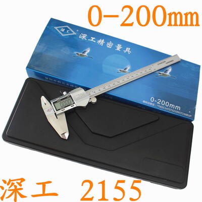 深工量具  IP54金属数显卡尺 3V电子数显游标卡尺 2155  0-200mm