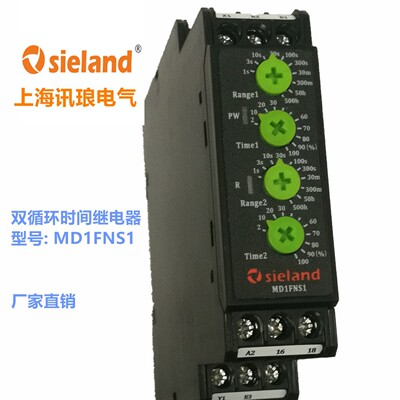 Sieland/讯琅替代双延时继电器双循环83.91.0.240.0000MD1FNS1