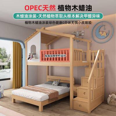?全带实树屋床儿童床榉木上床下滑梯多功能高低双木IMP层床男孩子