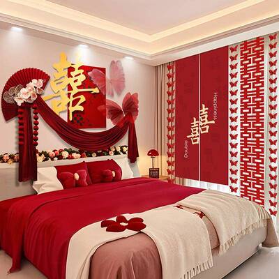婚房布置套大装方新房主卧装饰女方卧室床头拉花AS654651礼婚用品
