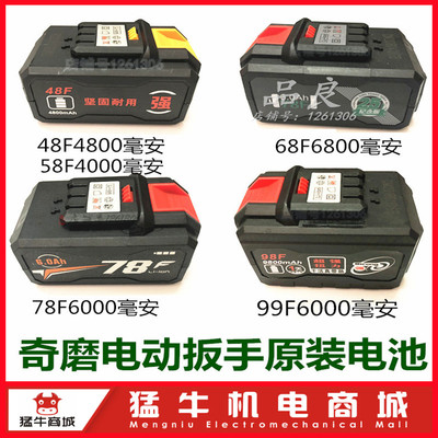奇磨电锤68F98F角磨机58F78F电扳手36013/36014/36015电池充电器