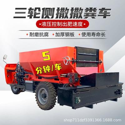 BSU农三轮撒粪车35大马肥力自走式用翻斗施机固态粪肥车撒肥抛散