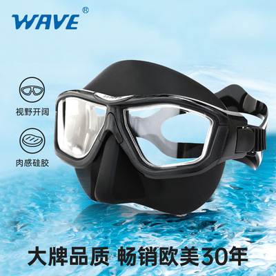 WAVE低容积防雾高清大框潜水镜
