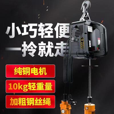 微型电动16316芦葫便卷携式型家用起重吊机起重提升机扬机牵引小
