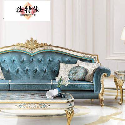 式亚历大法奢华艺沙发贝壳拼花别墅雕花三66179人客厅欧式布组合山实木