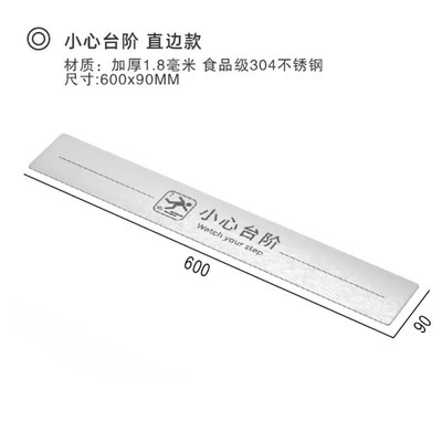 小心台阶小d心地滑注意脚下楼梯阶梯不锈钢警示牌提示牌加长