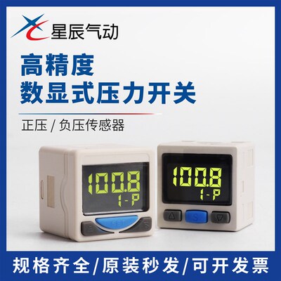 亚德客型气动电子数显压力开关DPS数显表DPSN1/DPSP1-01020/10020