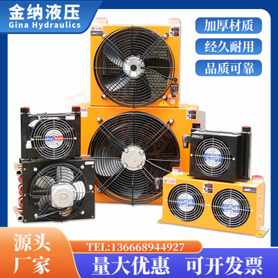 液压油风冷却器AH1012风冷式油散热器AH0608T/7液压站风扇AF0510