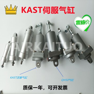 螺杆空压机复盛伺服气缸KAST活塞式膜片式红五环气缸QH50通用气缸