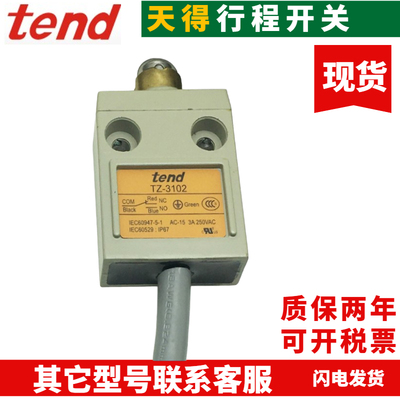 天得行程开关TZ-3101 3102 3103 3108 3111 3112 3113 3107 防水