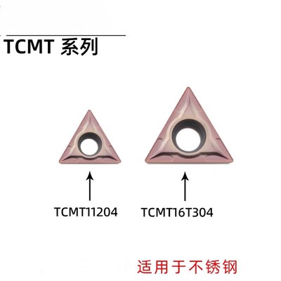伊瓦斯镗孔刀片TCMT110204 110208 16T304三角形内孔刀粒数控车刀
