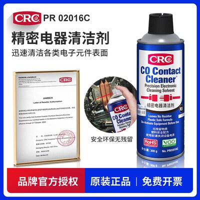 美国原装CRC02016C精密电器清洁剂pcb电子线路板快干清洗剂