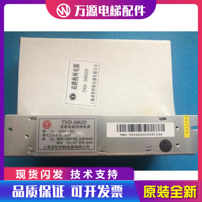 TND-3002D巨人通力GPS33E双路电磁抱闸电源盒TND-3002J抱闸
