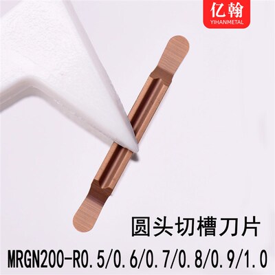 圆头切槽刀片MRGN200-R0.3 R0.4 R0.5 R0.6 R0.7 R0.8 R0.9 R1.0