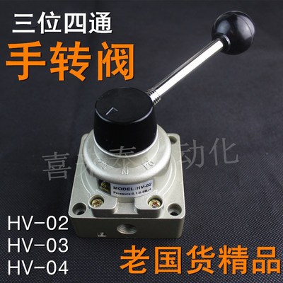 索特SOTE原装气动三位四通手转阀手动开关换向阀HV-02 03 04