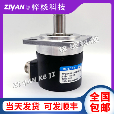 ZF5815-1024BZ-5L数控机床主轴光电编码器 1200BZ 07C-1024BZ