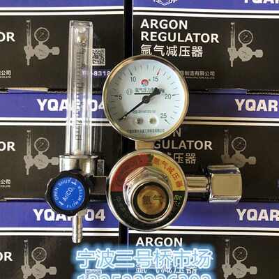 隆精YQAR-04氩气表永盛隆精氩气减压器氩气压力表氧气乙炔丙烷