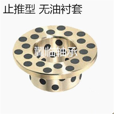 圆法兰石墨翻边铜套自润滑轴承衬套MPGZ40-25/35/40/45