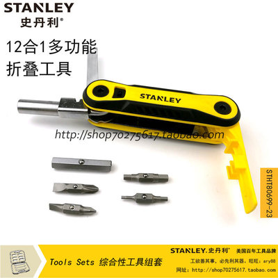 STANLEY/史丹利12合1多功能折叠工具 STHT80699-23