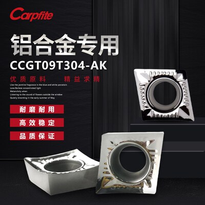 CCGT09T304/09T302数控铝用刀片外圆内孔车床车刀片合金刀粒刀具