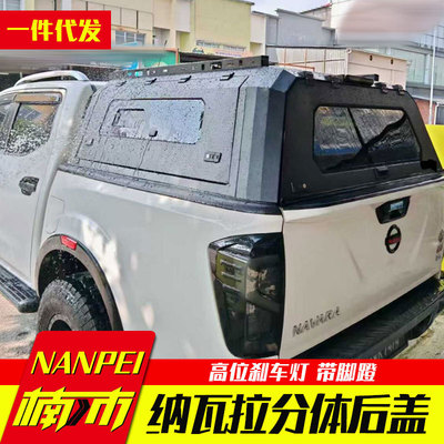 东风锐骐6/7纳瓦拉navara