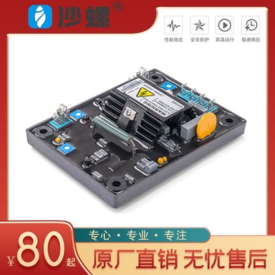无刷发电机励磁调压板自动电压稳压板AVR调节器SX460 SX440 AS440