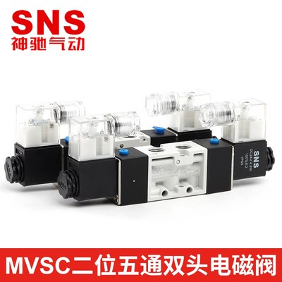 sns神驰mvsc220-4e2气动开关电磁12v气阀220v二位五通24v控制器