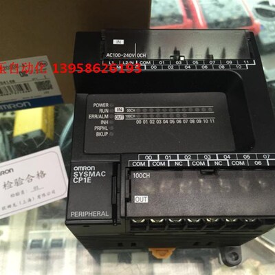 原装PLC CP1E-E20SDR-A 可编程控制器 20点PLC 继电器输出