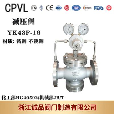 减压阀YK43F-16先导式活塞减压阀气体减压阀YK43X耐腐空压机