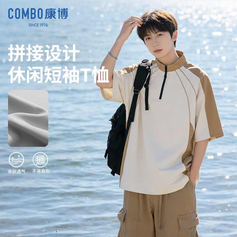 combo/康博夏季新款拼接设计短袖T恤男女同款轻运动透气休闲上衣
