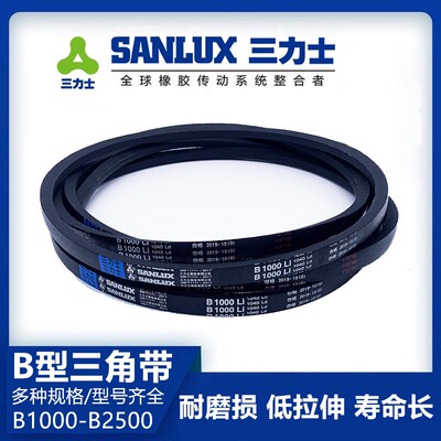 三力士B型三角带橡胶皮带B1000B1016B1041B1067B1092B1118B1143