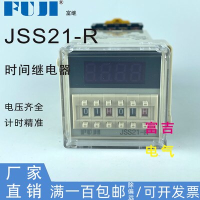 Fuji富继富威JSS21-R时间继电器拨码可调jss20-r循环计时AC220V