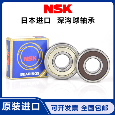 非标轴承6603 AV/YA2 17 42 8轴承纺织机喷水织机轴承NSK进口轴承