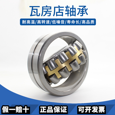 瓦房店调心滚轴承24144 241448 24152 24156 24160 164 168CA/W33