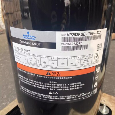 艾默生VP292KSE-TEP-522/VP232KSE/VPI292KSE-TEP-522谷轮压缩机