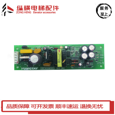 永大电梯电源板ASSY NO;DD003708/DD007633/ECVT[B0]/[B2]全新