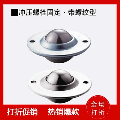 钢珠滚轮冲压产品BCHE55C-BCHES55C-BCHE55螺栓固定带螺纹型