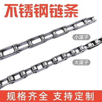 304不锈钢双节距链条 C2040 C2042 C2050 2052 C2060 C2080 C2082