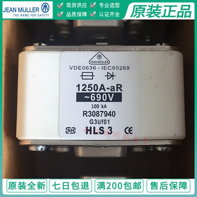 德国金米勒jeanmullerR3387941 690V1250A AR HLS3 R3027940 660V