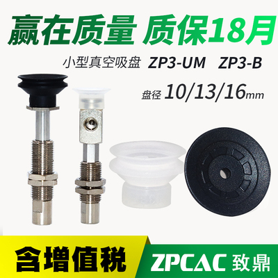 气动风琴真空双层平行小型迷你吸盘ZP3-10/13/16BS/BN/BGN/UMS