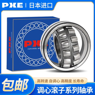 日本进口调心滚子轴承22232 22234 22236 22238 22240 22244CAME4