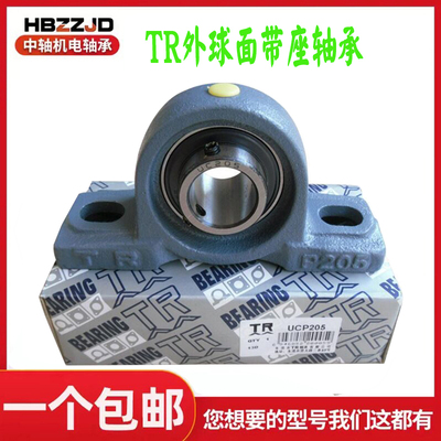 东莞TR外球面带座轴承UCP203 204 205 206 207 208 209 210 211