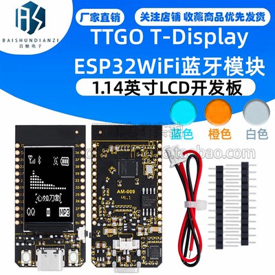 TTGO T-Display ESP32WiFi蓝牙模组1.14英寸LCD开 发板