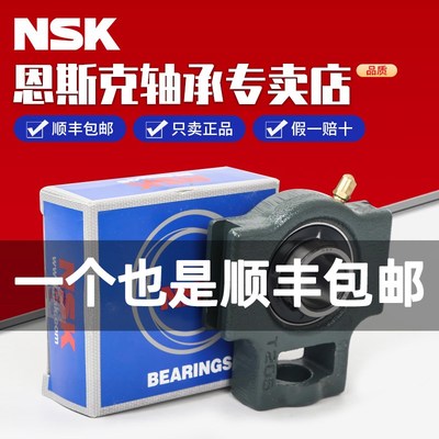 日本进口NSK带座外球面轴承UCT313 314 315 320 D1 X