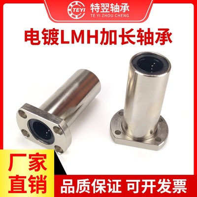 加长型双切边直线轴承LHFCWM6 8 10 12 16 20 25 30 35 40 50 60