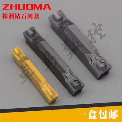 株洲钻石小松鼠款 切槽刀ZTFD0303-MG /ZTGD0404-MG/ZTHD0504-MG