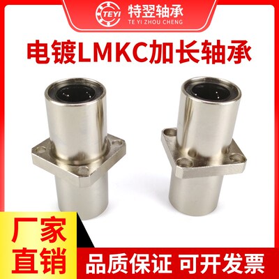 双衬方法兰中间直线运动轴承LHMSW6 8 10 12 16 20 25 30 35 40